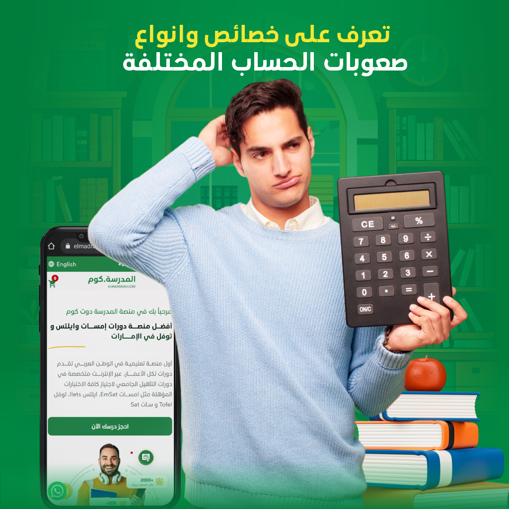 Learn about the characteristics and types of different math ...