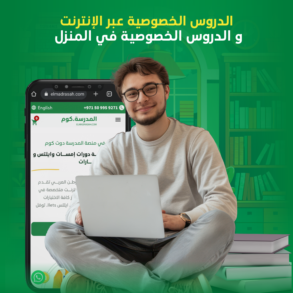 The Importance of Online Private Lessons in Improving Student Performance