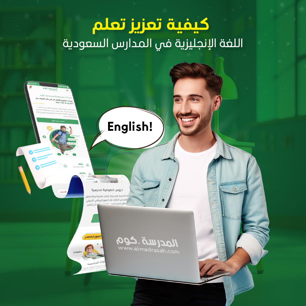 Learn English in Saudi schools