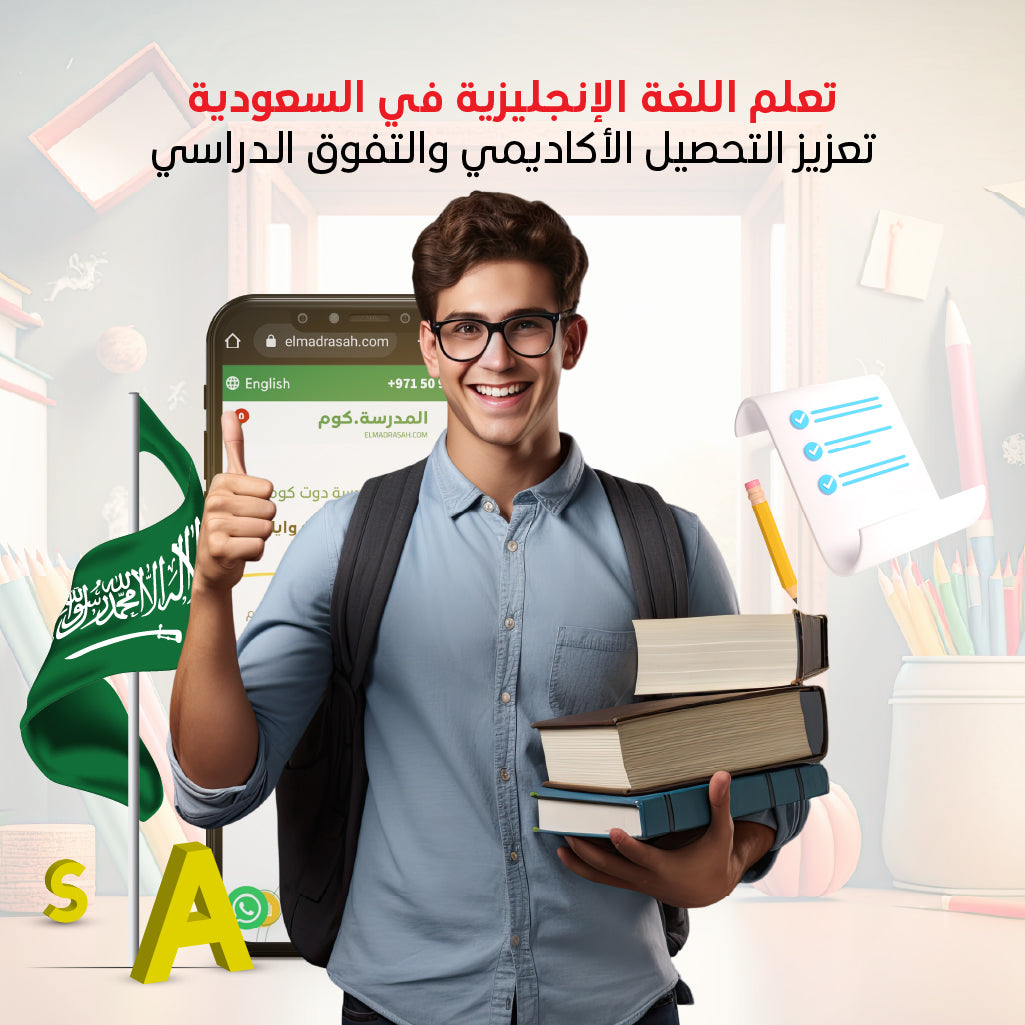 Learning English in Saudi Arabia: Towards High-Level Academic Achievement