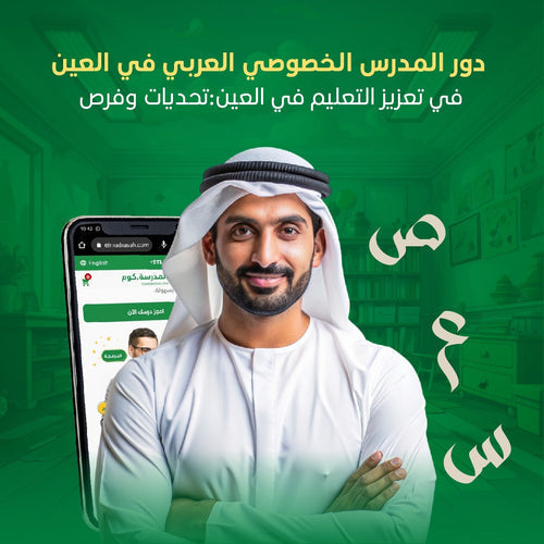 Your way to excellence with the Arabic private tutor in Al Ain