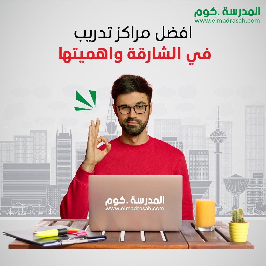 Learn about the best training centers in Sharjah, their importance, and ...