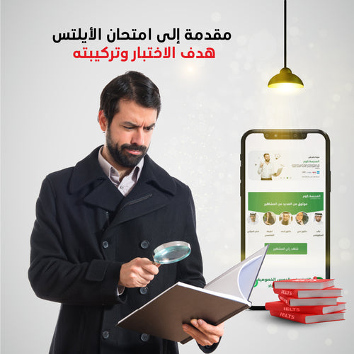 IELTS Exam: Learn about the test objective and structure
