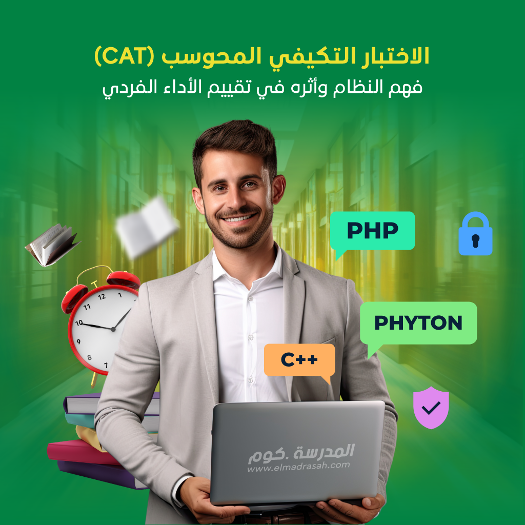 Computerized Adaptive Testing (CAT): Understanding the System's Impact ...