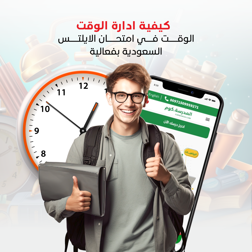 Time Management in IELTS Saudi Arabia: Strategies and Tips for Success