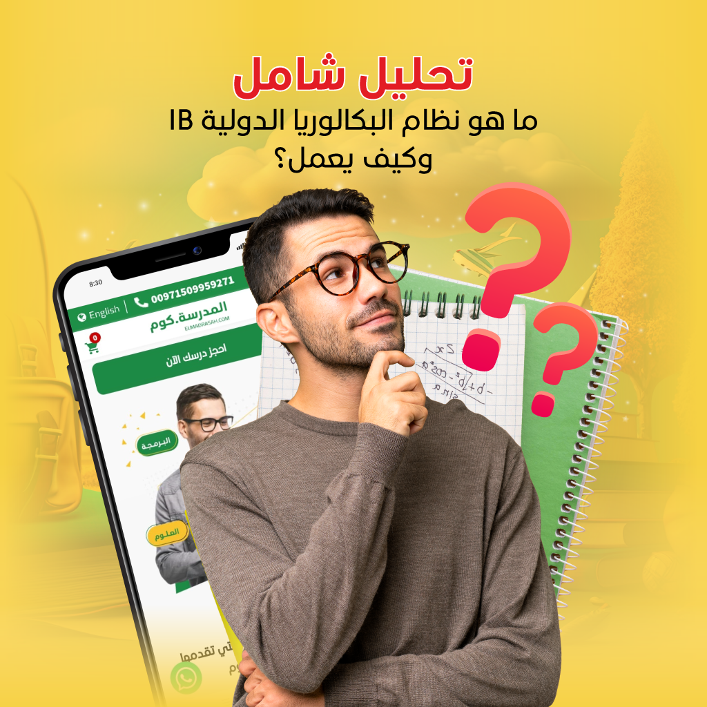 Learn about the International Baccalaureate (IB) system and how it ...