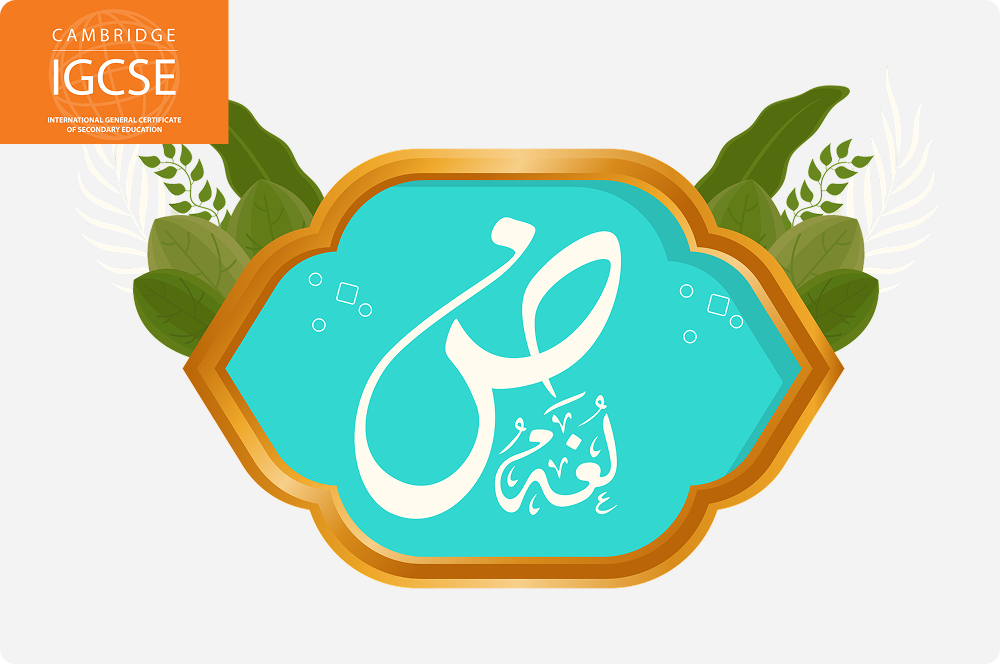 IGCSE Arabic Test